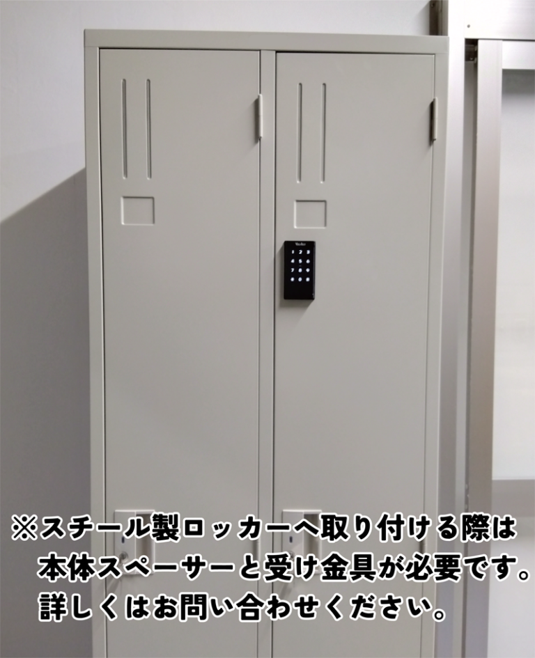 LC-902 (ロッカー/キャビネット専用) | ロックマンジャパン株式会社